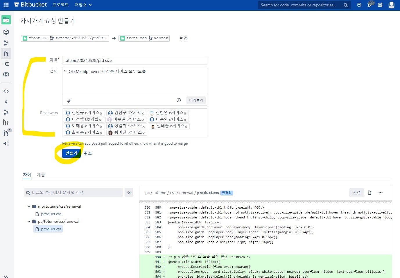 해외브랜드 퍼블리셔 인수인계